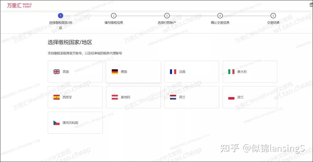 万里汇WorldFirst免费缴纳欧洲增值税VAT操作教程 - 知乎