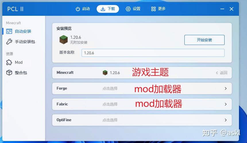 到底怎么用PCL2畅玩Minecraft，一文搞定 - 知乎