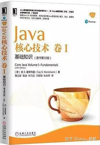 还有什么值得推荐的Java书籍？ - 知乎