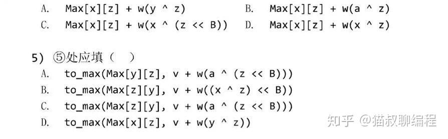 CSP 2020 提高组第一轮认证结束！（内附CSP-J1/S1-A卷真题与参考答案） - 知乎
