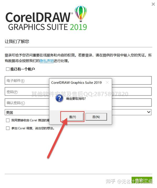 Win7安装CorelDRAW 2019 (64-Bit) - 知乎