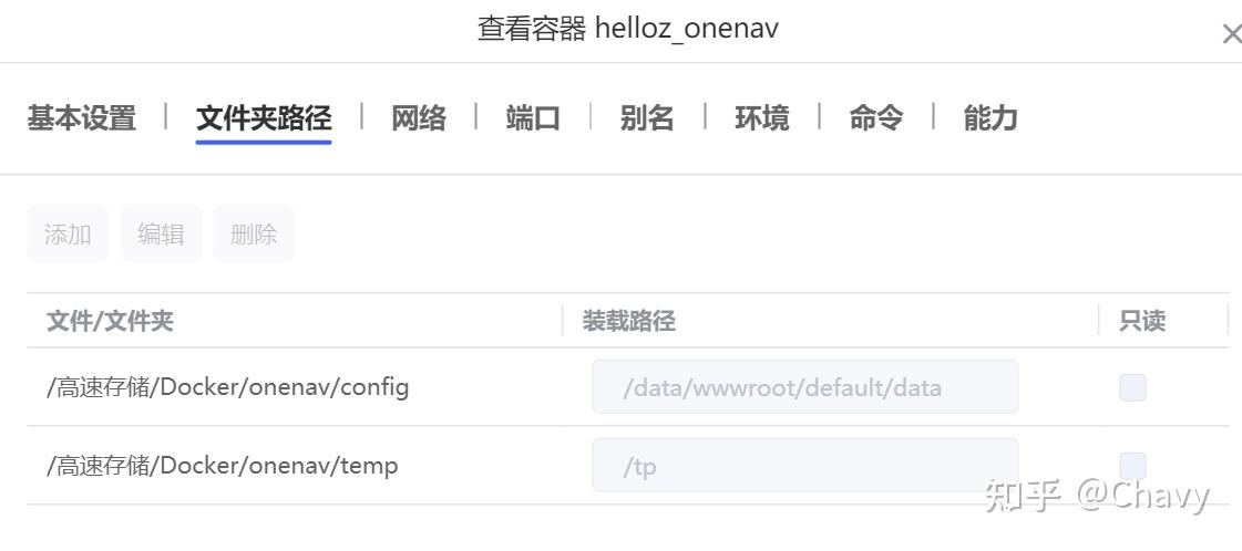 极空间NAS Docker搭建OneNav书签（导航） - 知乎