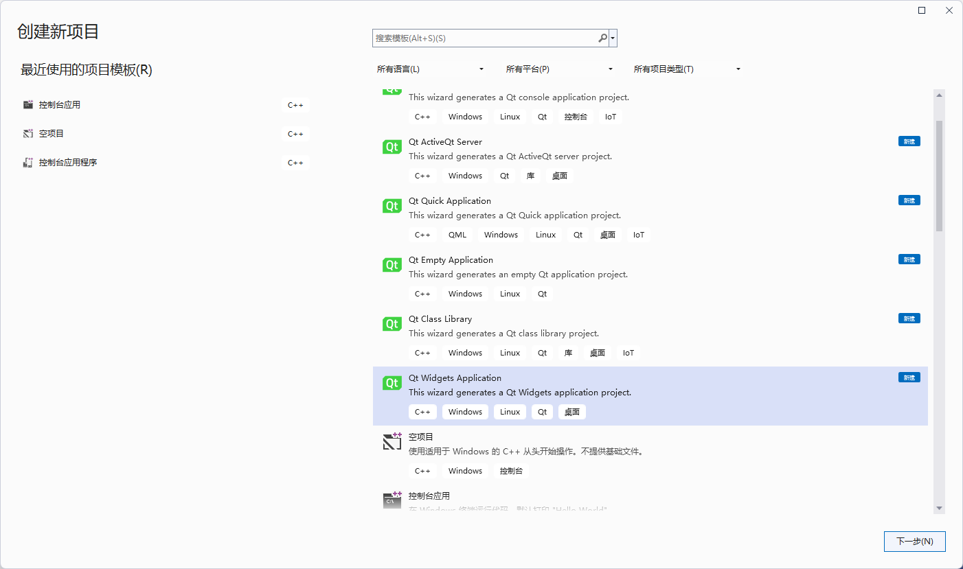 Visual Studio 2022 创建 Qt 默认窗口程序 - 知乎