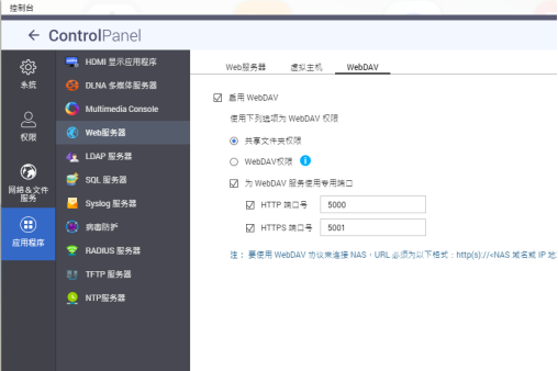 威联通NAS的WebDav使用方法 - 知乎