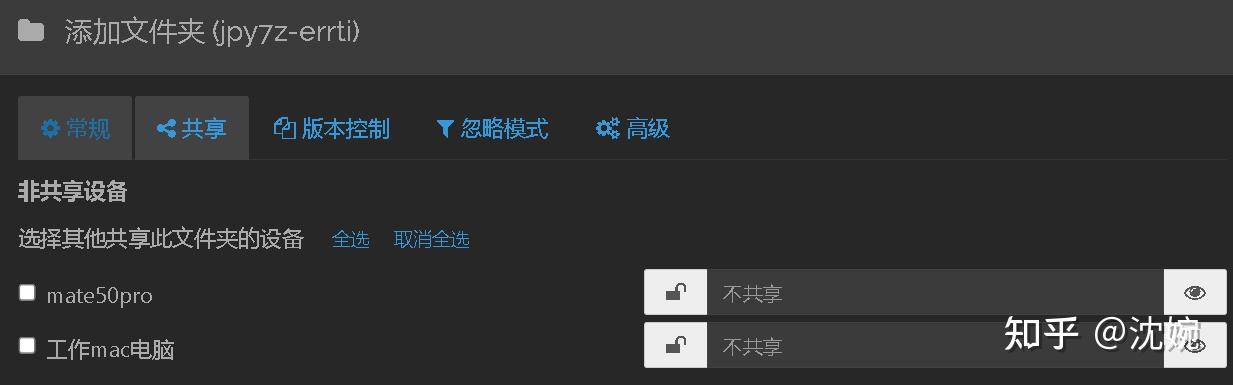 syncthing 配合 obsidian 实现多设备同步 - 知乎
