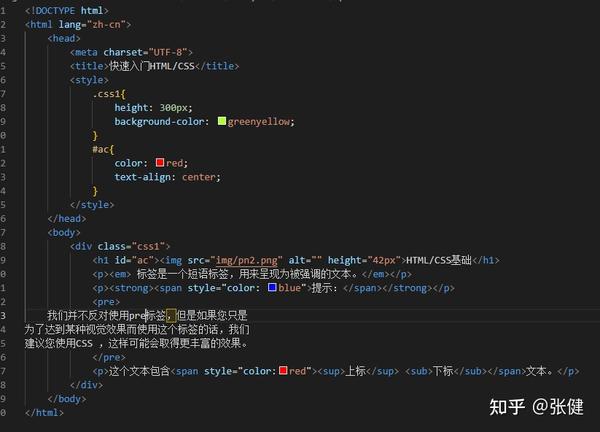 快速入门html5css 知乎