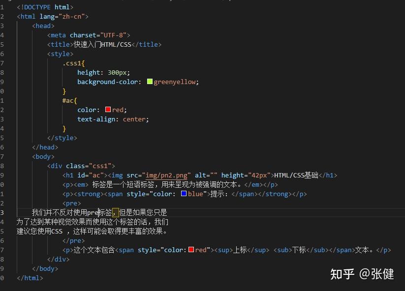 快速入门html5 Css 知乎
