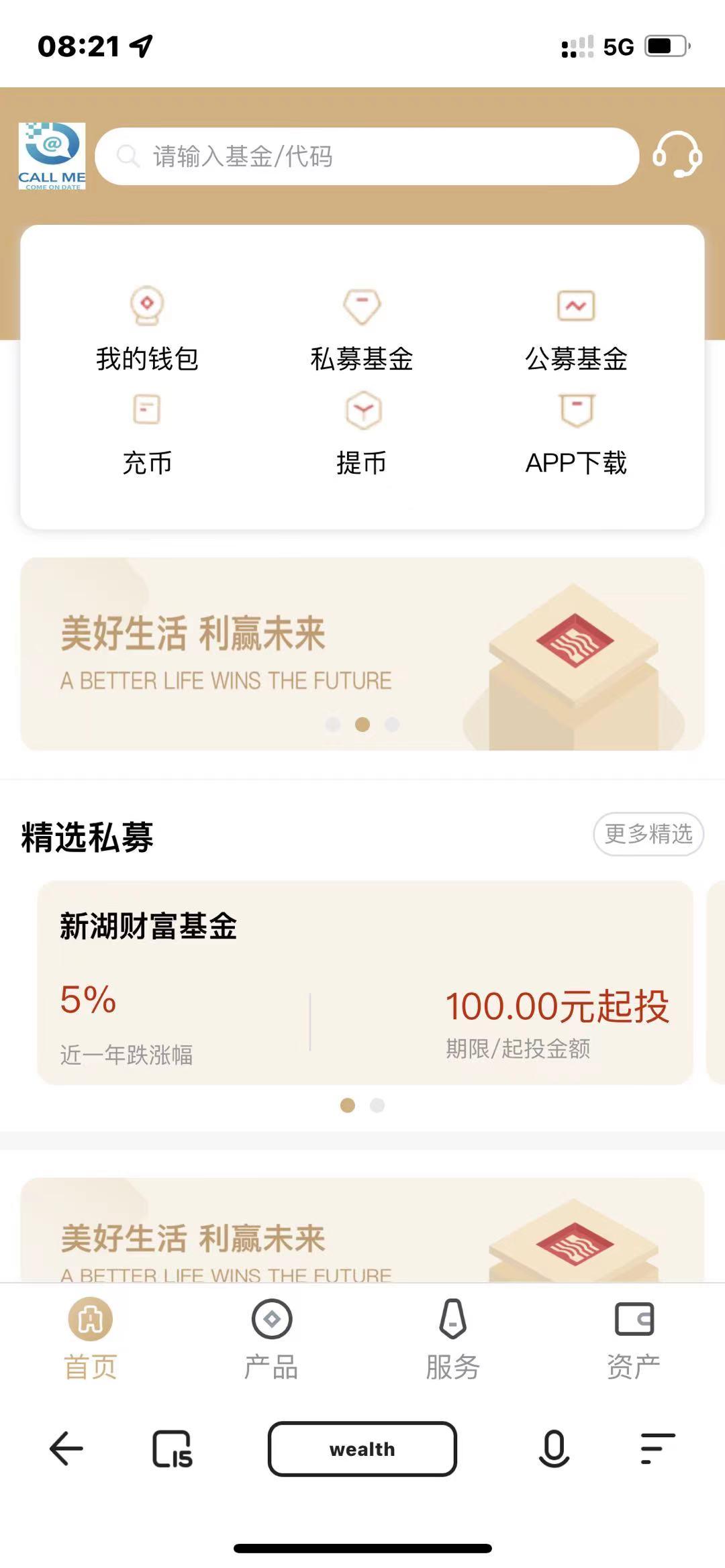 支持公募私募全新开发投资理财股票基金网站源码 亲测 知乎