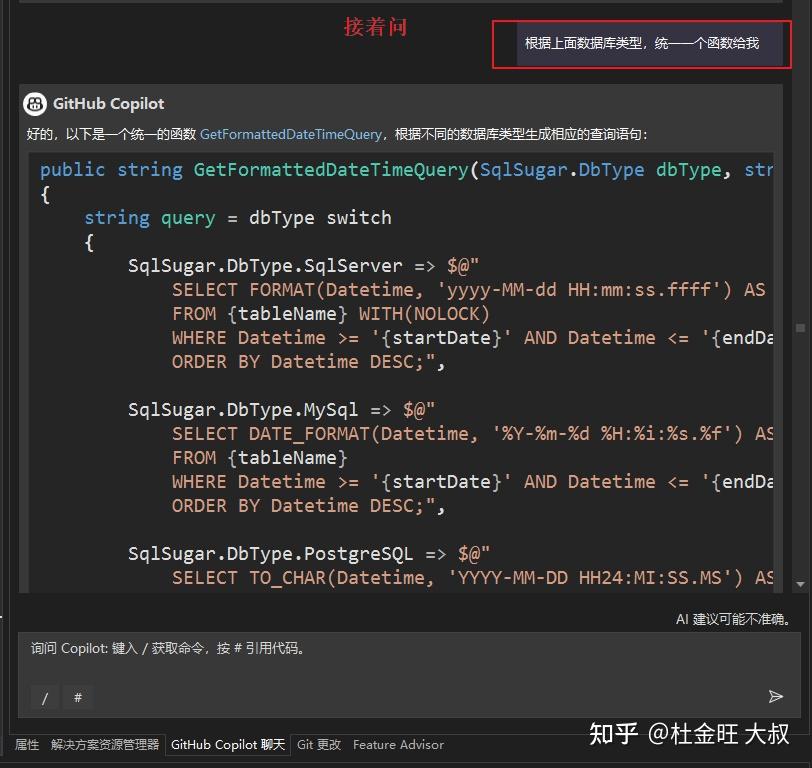 GitHub Copilot之 VS2022应用体验 - 知乎