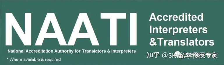 【课程推荐】 NAATI 口译笔译课程介绍 - 知乎