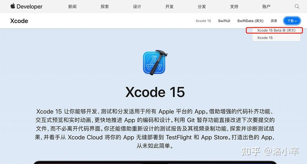使用Xcode做苹果开发的朋友们切记不要升级beta版MacOs15 - 知乎