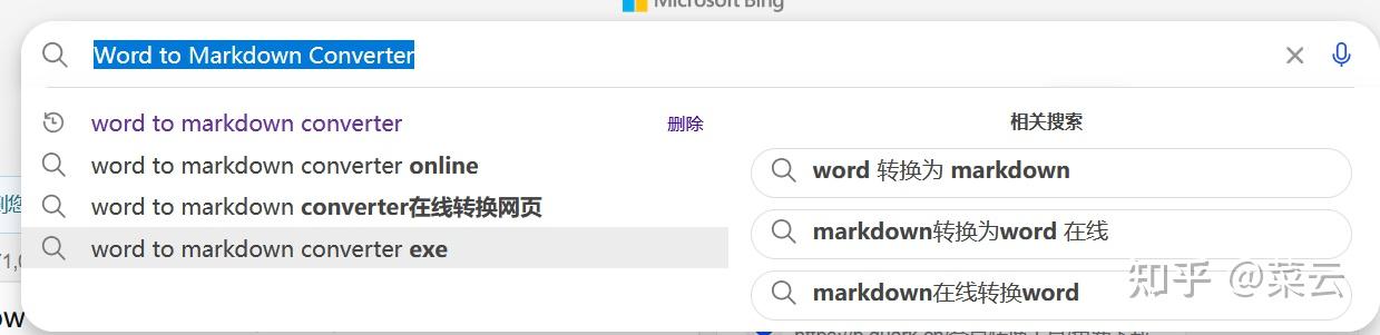 Word | Word文件转换为 Markdown格式 - 知乎