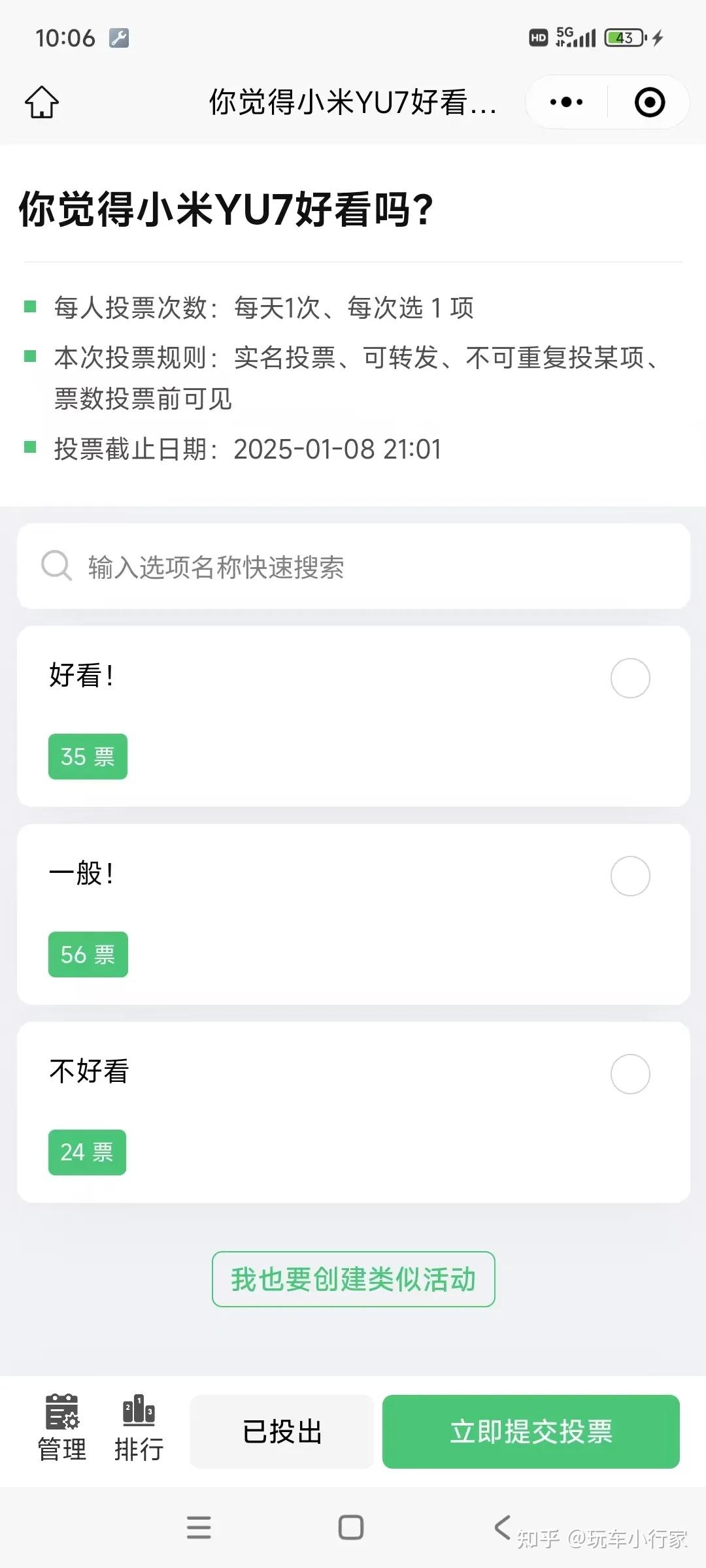小米YU7无激光雷达版曝光，有望22.99万起售 - 知乎