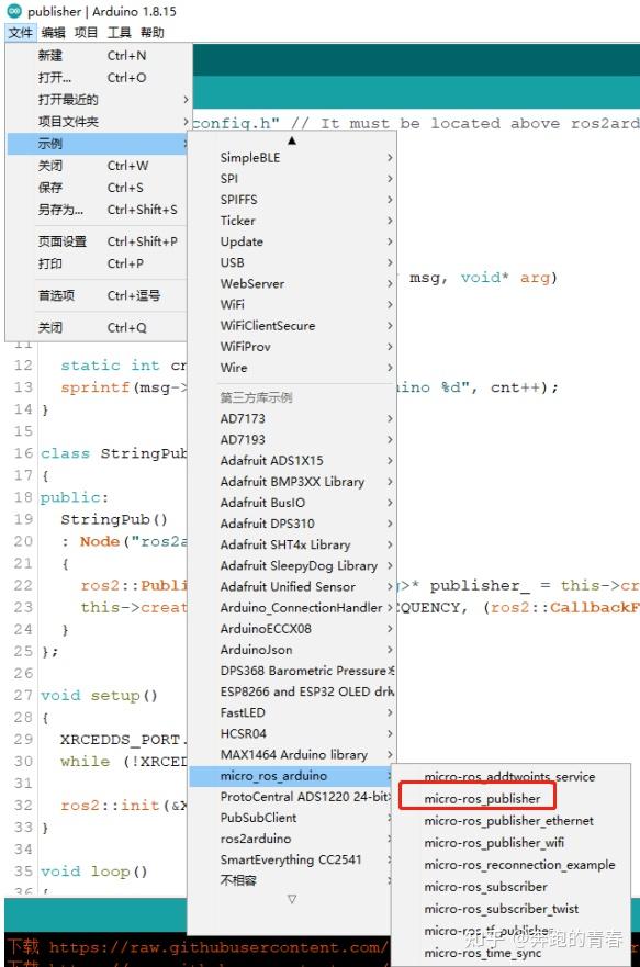 micro_ros配置记录 - 知乎
