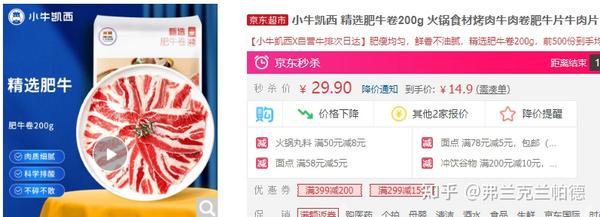 真假原切合成肥牛片肥牛卷的鉴别（附京东生鲜自营10大肥牛卷品牌推荐） - 知乎
