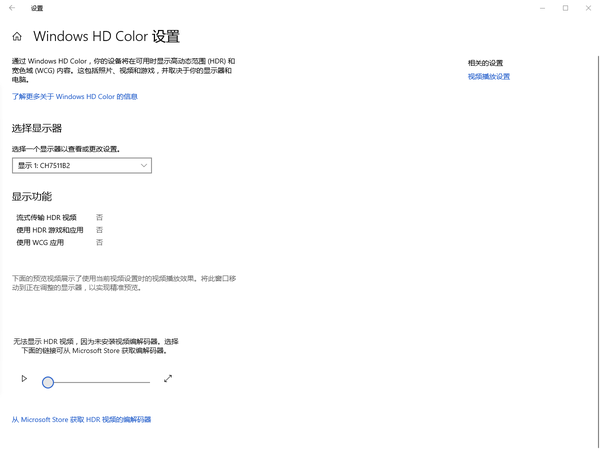 实用干货｜如何在Windows10中打开HDR功能？ - 知乎