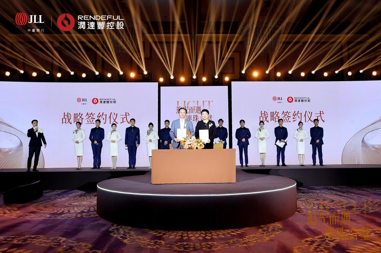 华章新启｜JLL与润达丰达成战略合作，共树高端人居新标杆 - 知乎