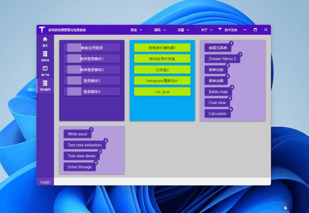 C# WPF十个美观的界面设计展示 - 知乎