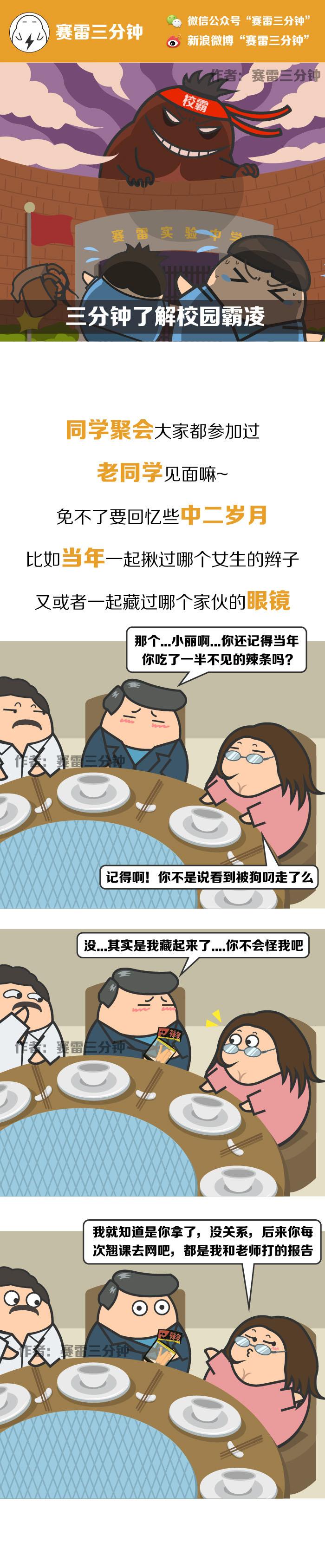 放学别走!我把你当同学你居然想搞我 知乎