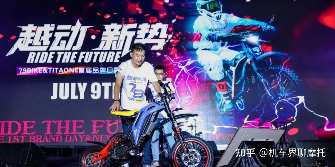 79bike携多款新车亮相 重新定义越野玩法 - 知乎