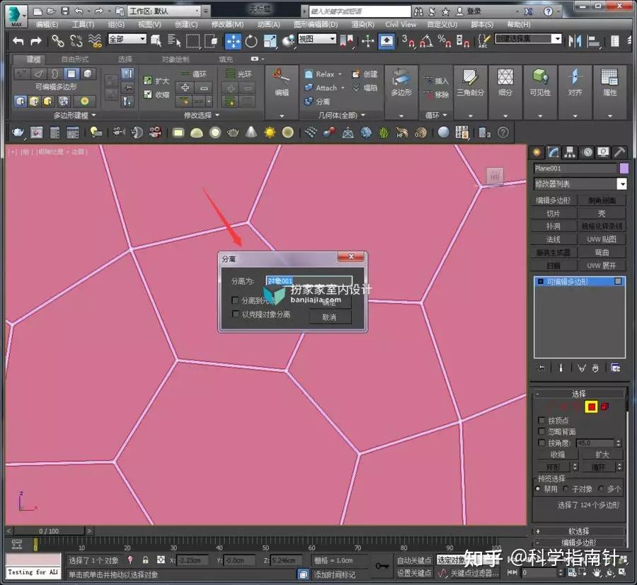 带你玩转3DMAX建模-拓补蒙皮 - 知乎