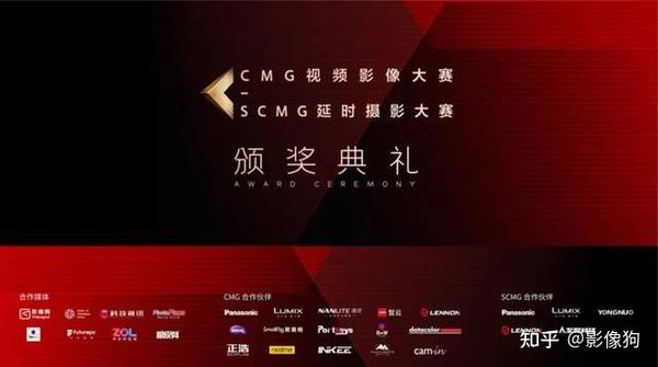 价值38万，CMG视频影像大赛暨SCMG延时摄影大赛爱你！ - 知乎