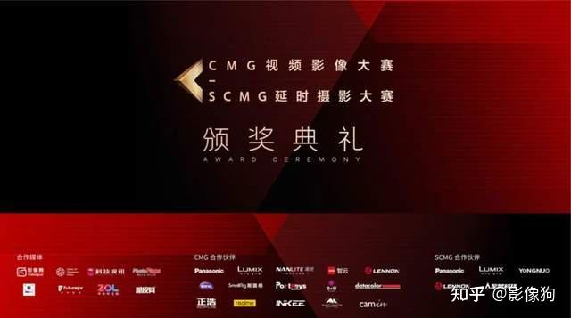 价值38万，CMG视频影像大赛暨SCMG延时摄影大赛爱你！ - 知乎