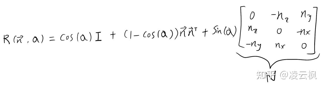 三维旋转表示-2（旋转向量及罗德里格斯旋转公式推导） - 知乎