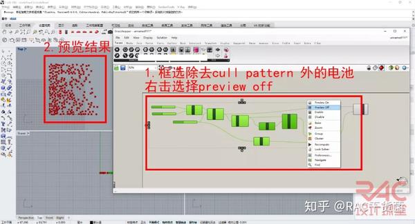 RAC软件课堂丨rhino、grasshopper助力平面图快速随机种树小技巧！ - 知乎