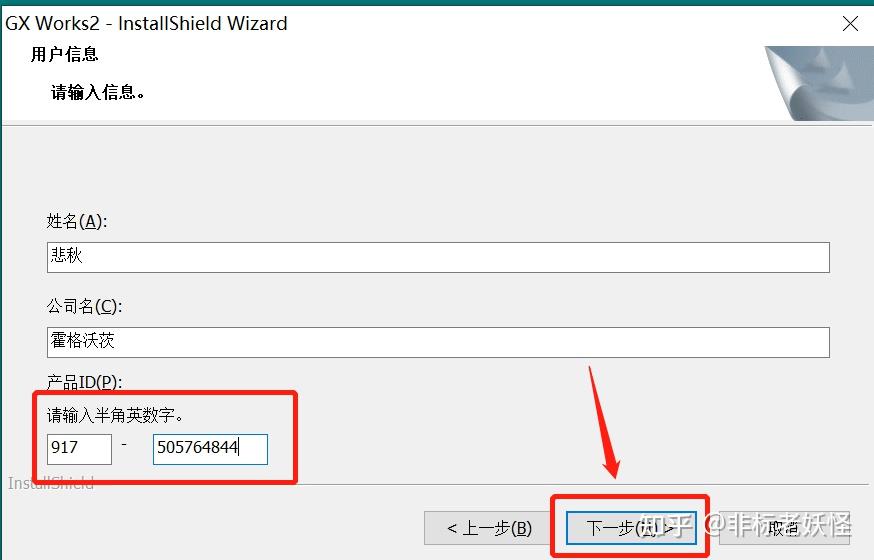 全网最详细之GX Works2 安装方法步骤说明 - 知乎