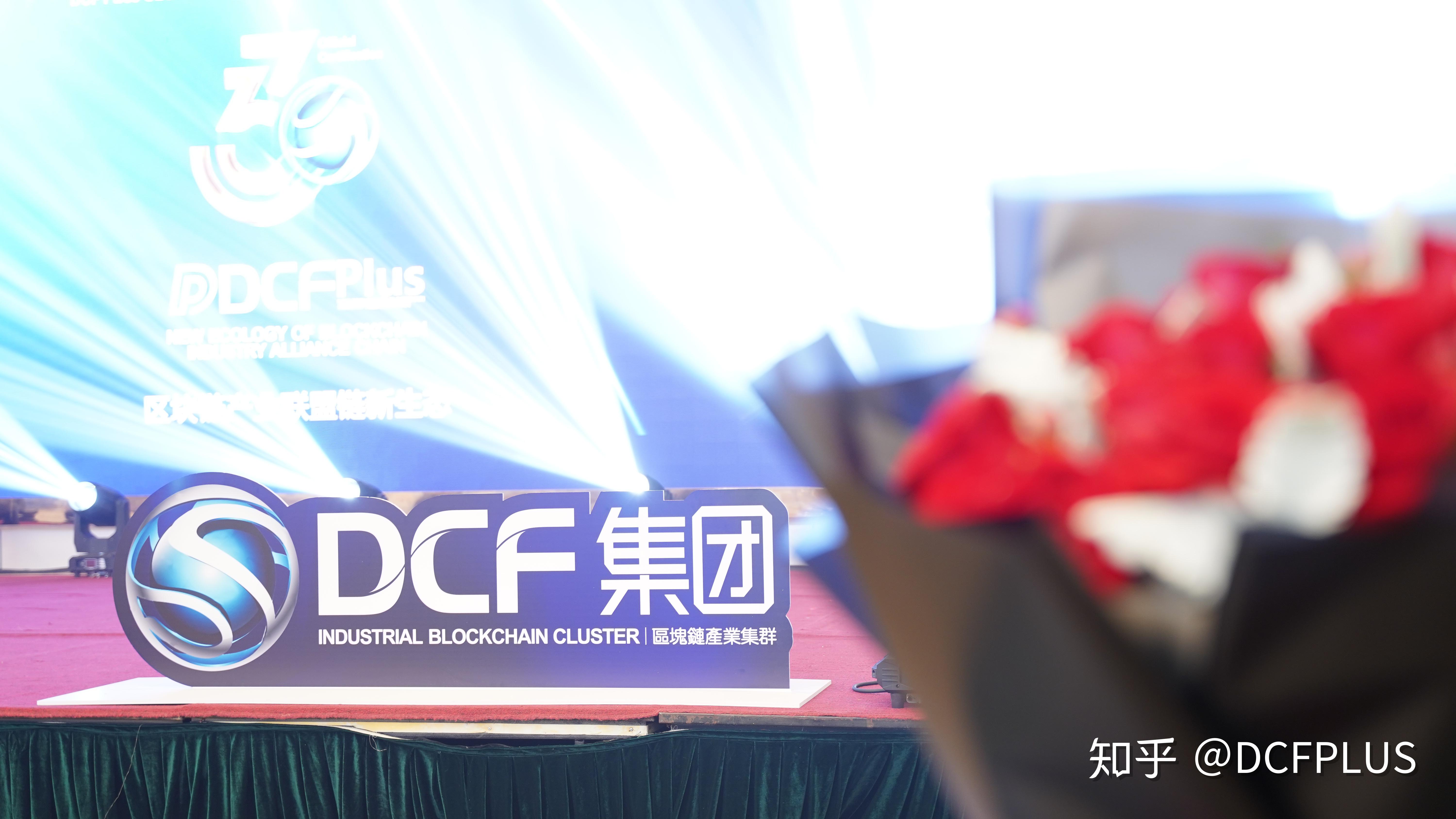 DCF Plus可靠吗？一文让你全面了解 - 知乎
