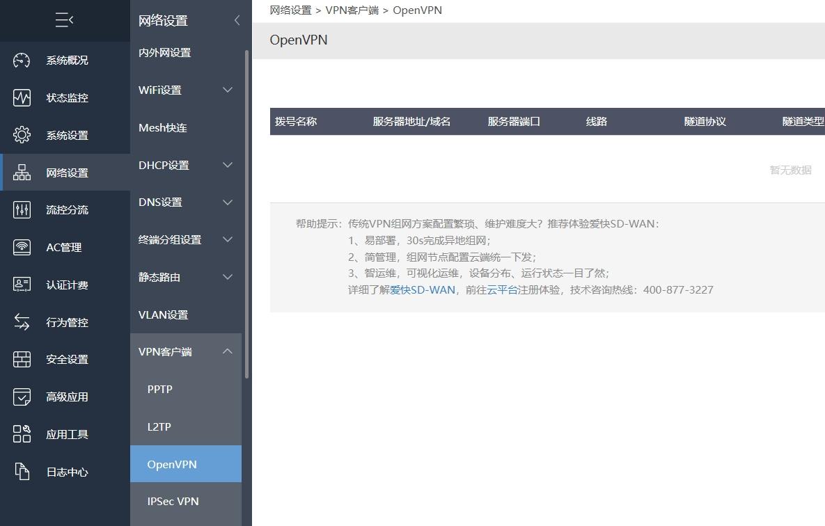 爱快IK-Q3600路由器测评：WiFi7加持的智能组网利器 - 知乎