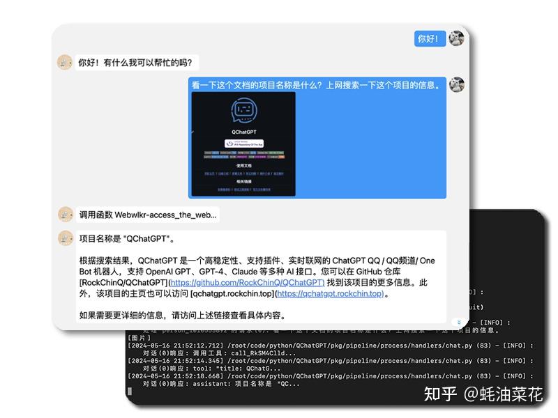 LangBot：无缝集成到QQ、微信等消息平台的AI聊天机器人平台 - 知乎
