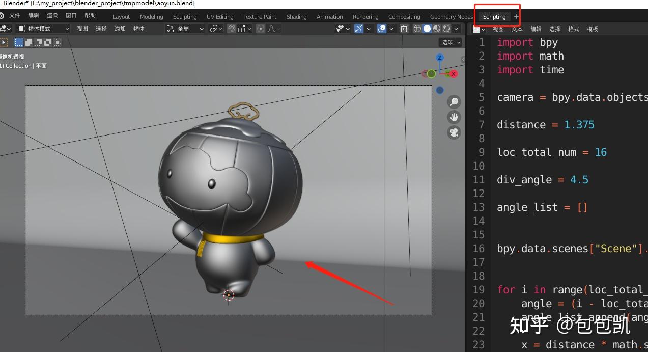在Blender中使用python进行批量渲染 - 知乎