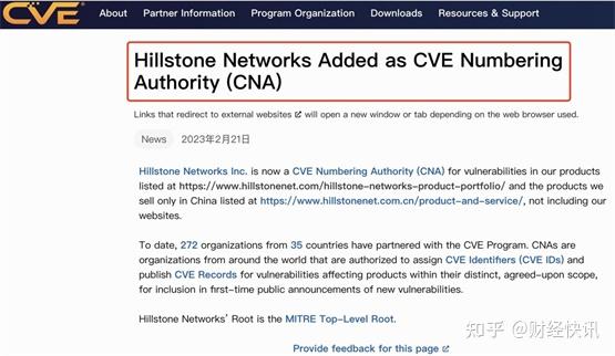 山石网科通过 CNA 准入，正式成为 CVE 编号颁发机构 - 知乎