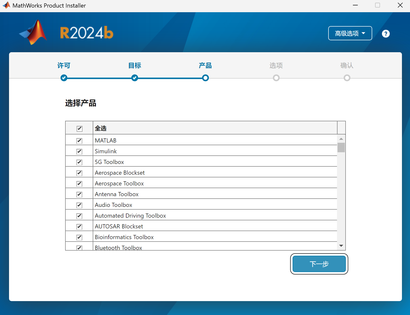 MATLAB R2024b下载安装教程（附安装包） - 知乎