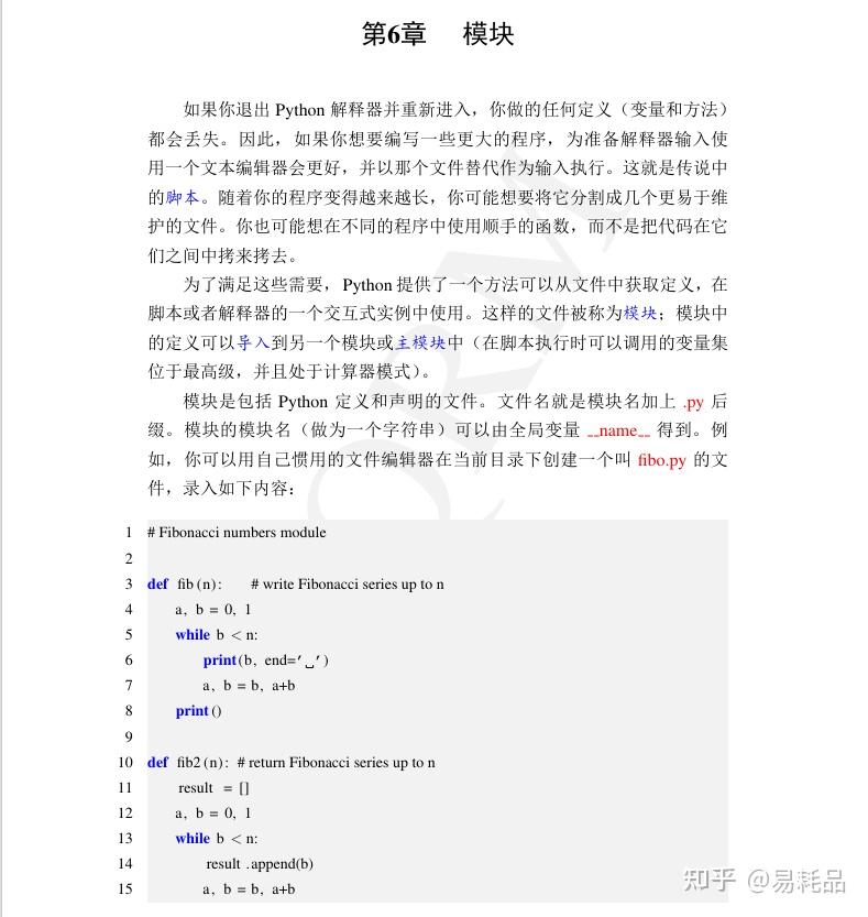 《Python3官方手册中文版》高清PDF免费下载！内容简直如开挂 - 知乎