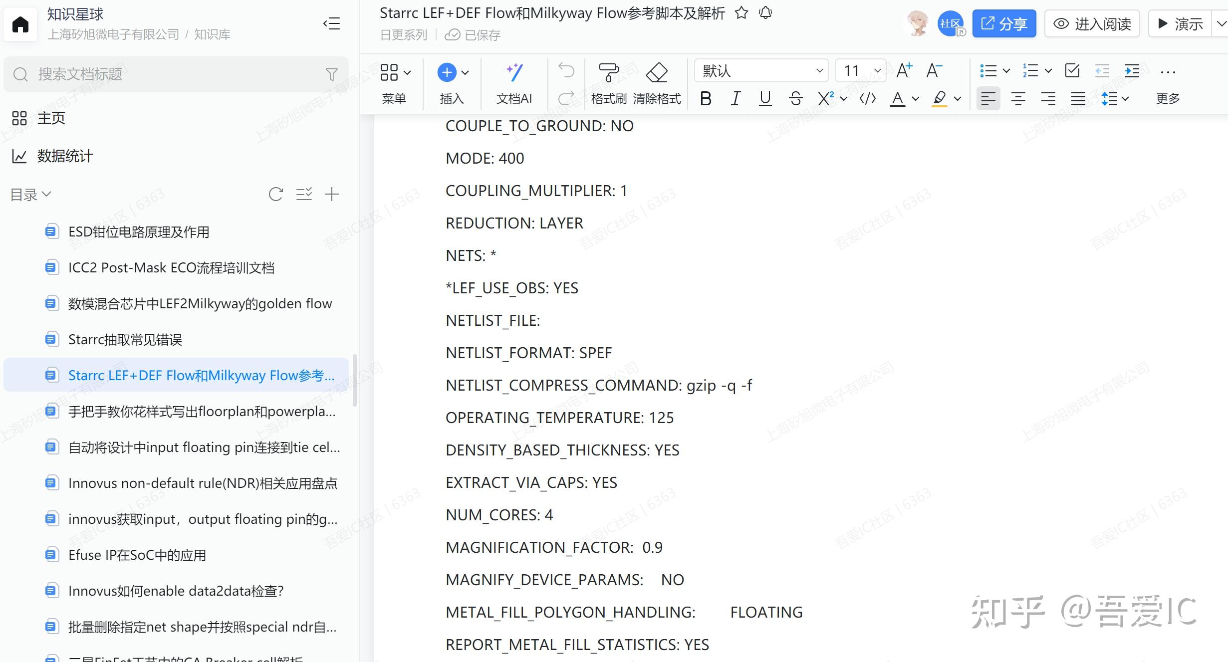 数字IC后端实现工程师全流程工作内容盘点 - 知乎