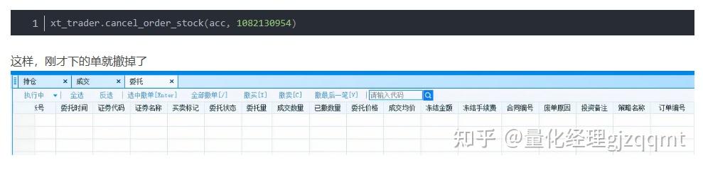 如何python+QMT完成自动化交易？量化接口哪里找？如何玩转QMT？一文教会！ - 知乎