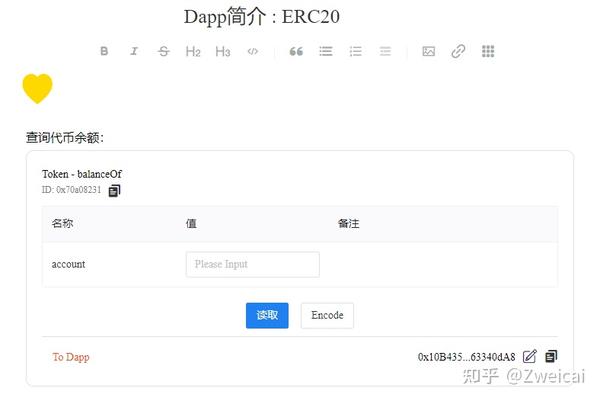 发布一款ERC20代币，并开发成Dapp - 知乎