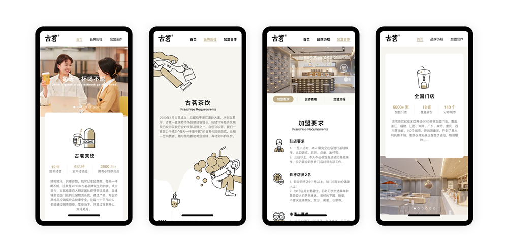 古茗茶饮🥤GOODME新官网发布 - 知乎