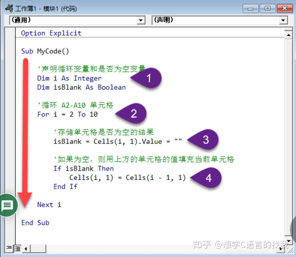 Excel Vba编程教程(基础一) 知乎