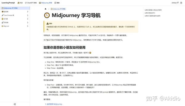从零入门AI绘画丨一文搞懂Midjourney - 知乎