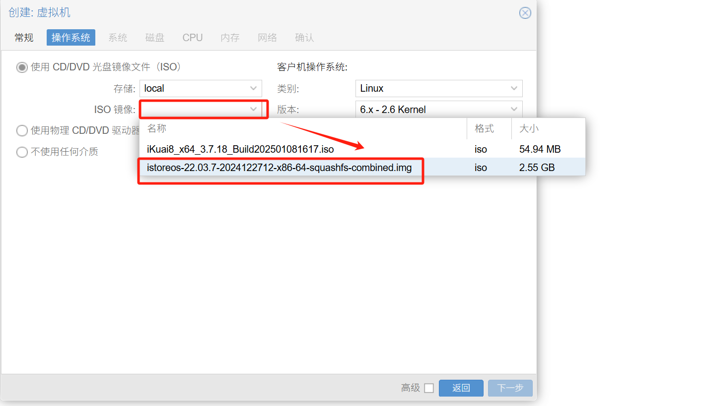 All in One保姆教程⑥（安装iStoreOS旁路由） - 知乎