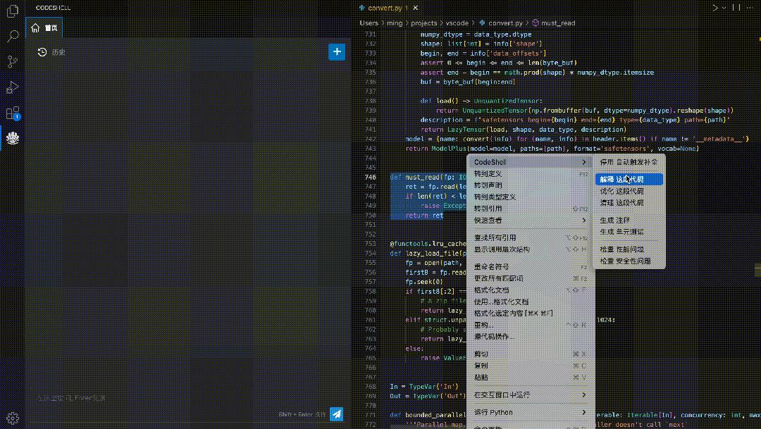 人手一个编程助手！北大最强代码大模型CodeShell-7B开源，性能霸榜，IDE插件全开源 - 知乎