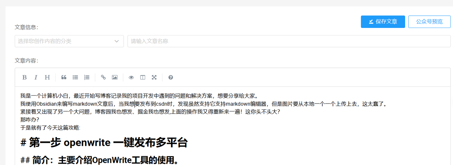 你想不想让你写的博客一键发布多平台？！ - 知乎