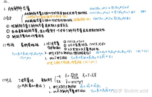 机器学习 线性模型and非线性模型 知乎 5474