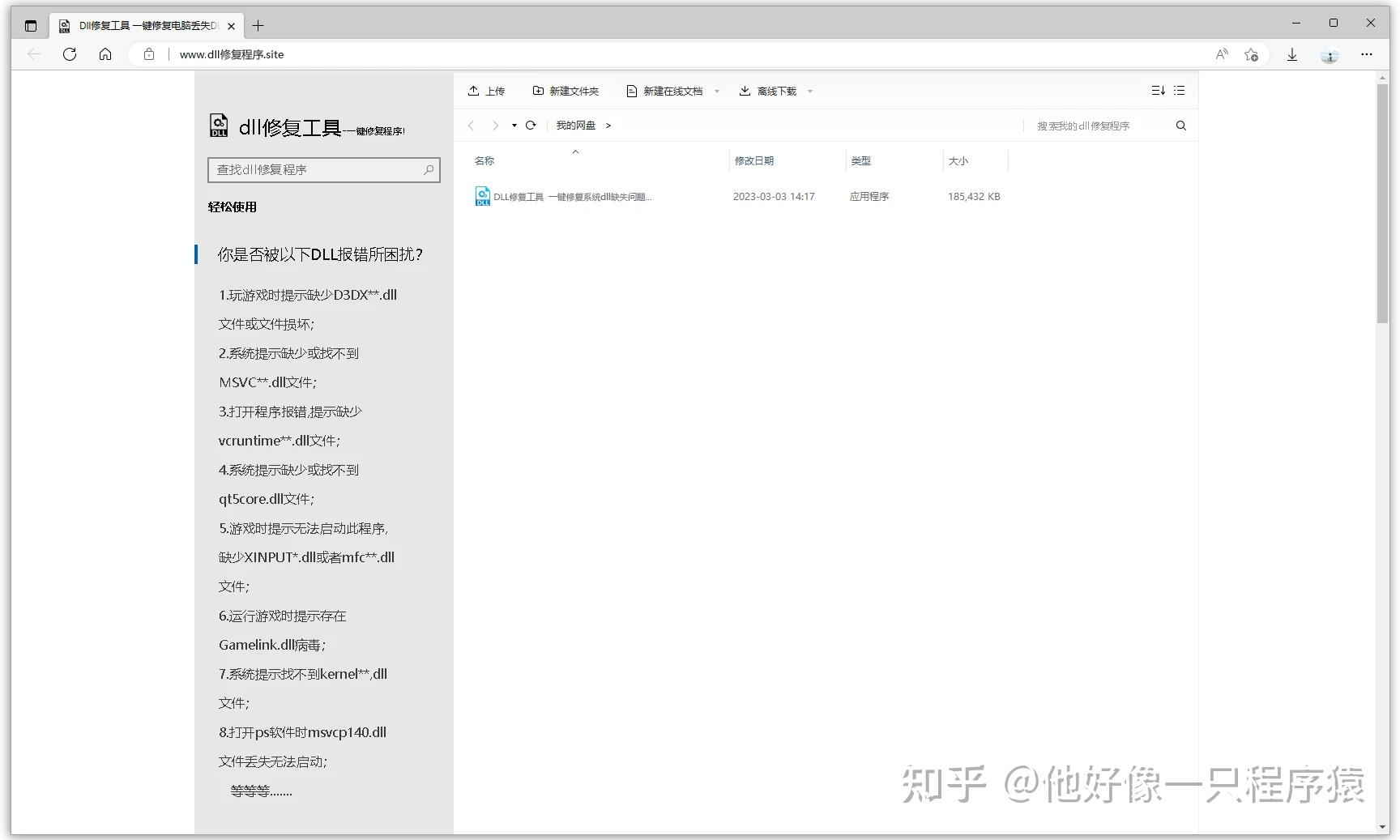 msvcp71.dll，msvcr71.dll丢失的5种最全解决方法 - 知乎