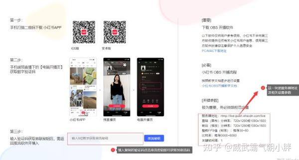 OBS|小红书OBS推流如何设置？ - 知乎