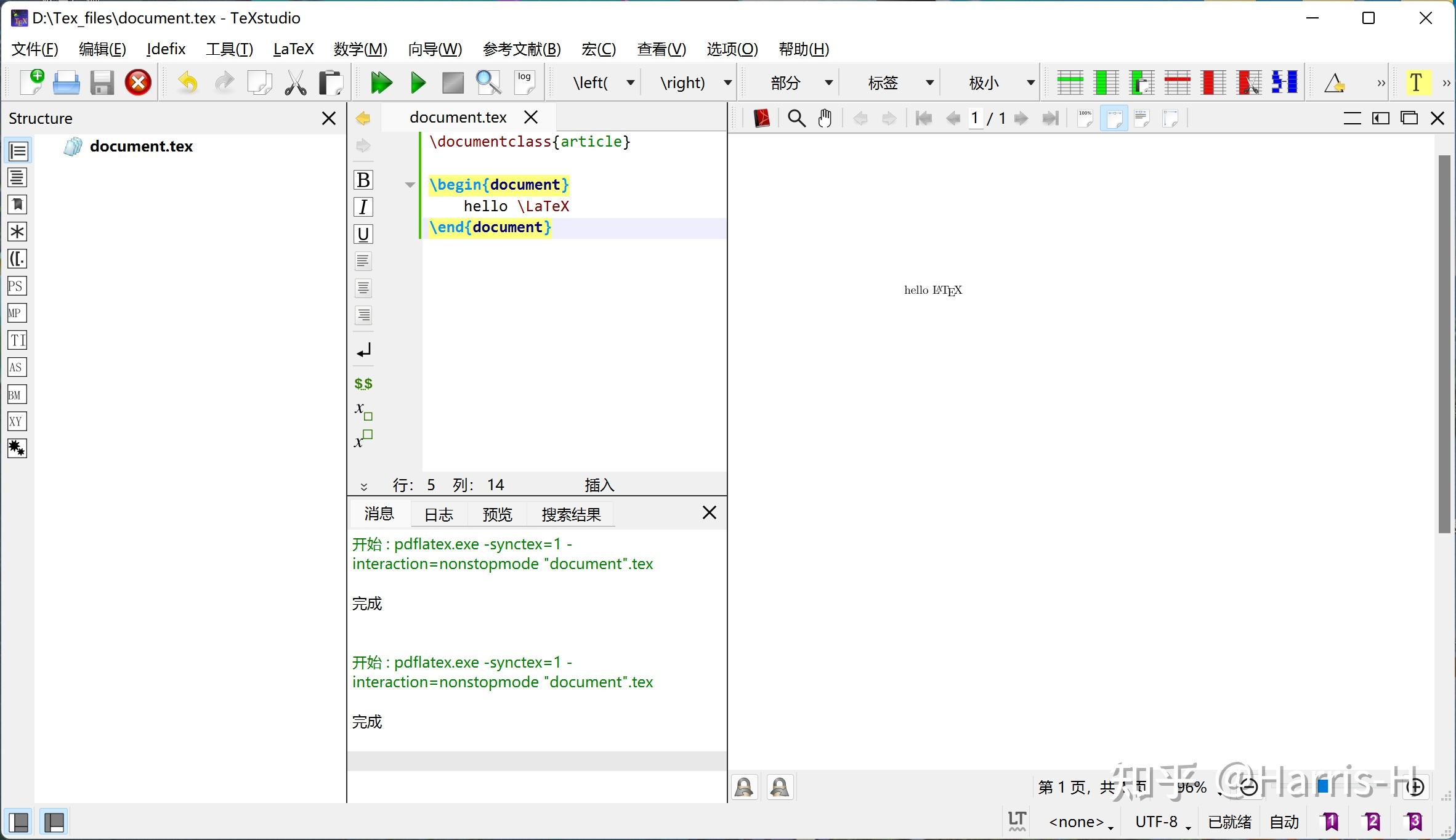 TexStudio使用 - 知乎
